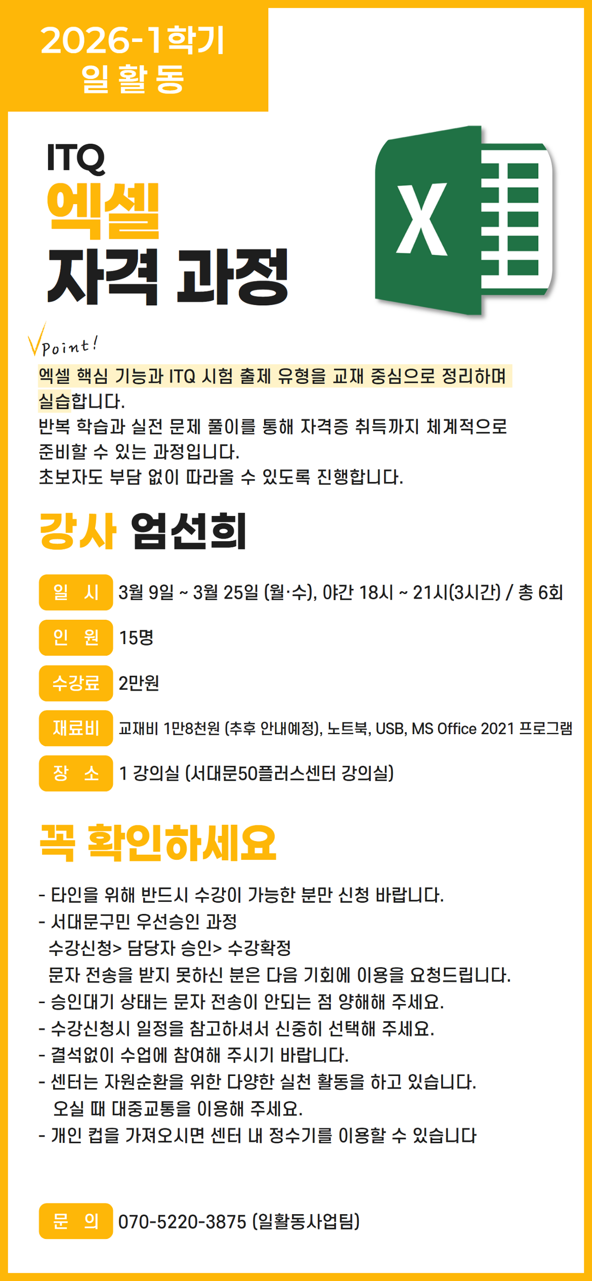 강좌 - 상세 | 서울시 50플러스포털